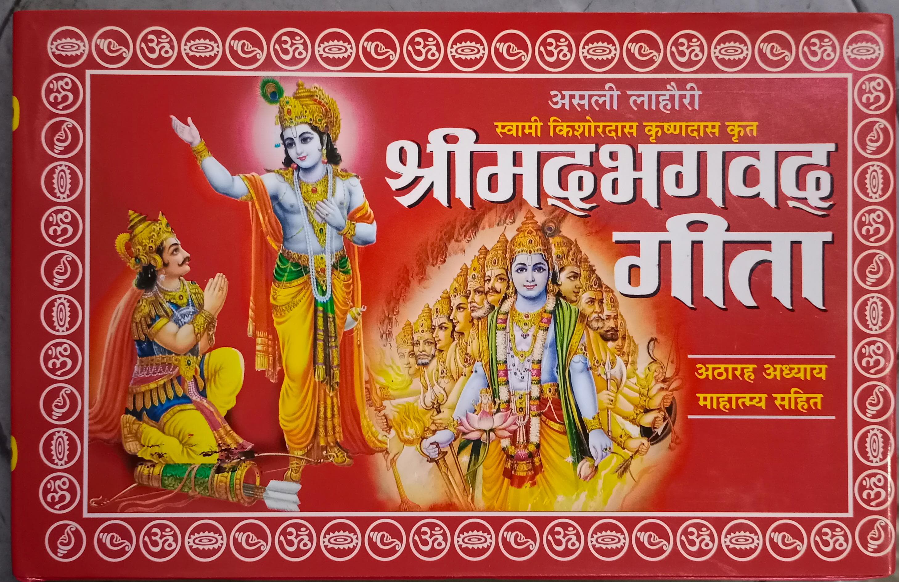 Shivkripa Books – Shiv Kripa Books & Stationery store